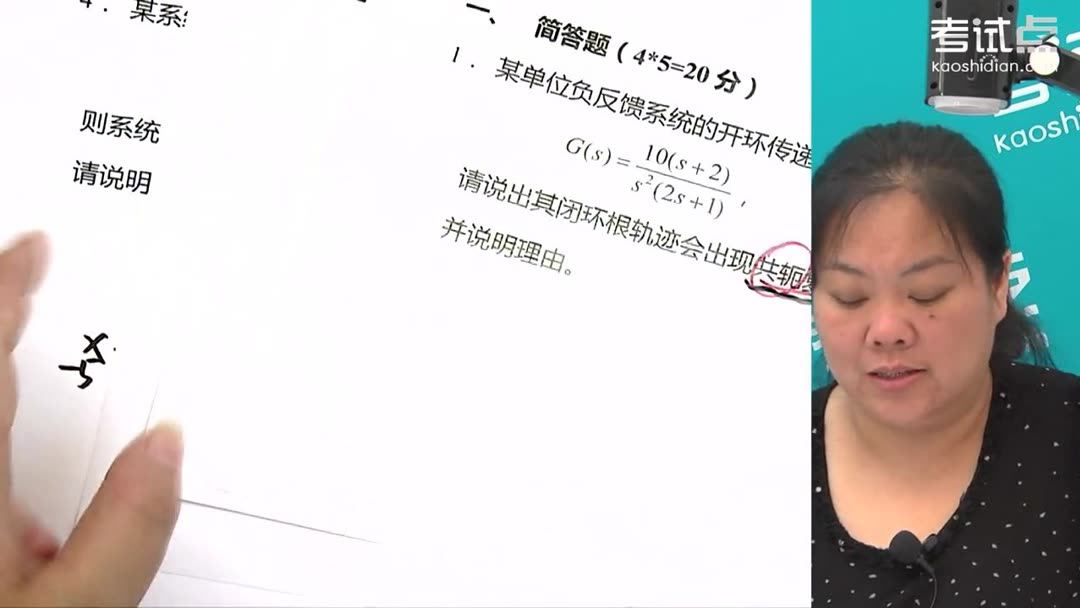 胡寿松《自动控制原理》冲刺05