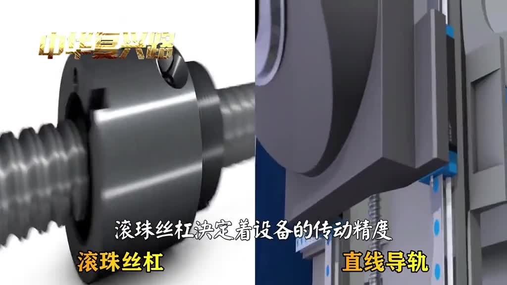 数控机床科普知识:核心部件滚珠丝杆和直线导轨,国产品牌还不错