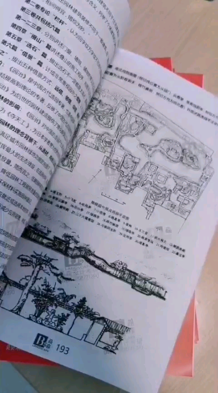 #风景园林考研#南林风景园林考研理论真题