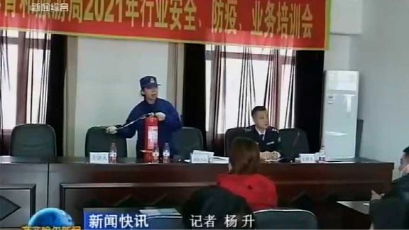 [齐齐哈尔城事]建华区开展文旅企业安全防疫业务培训