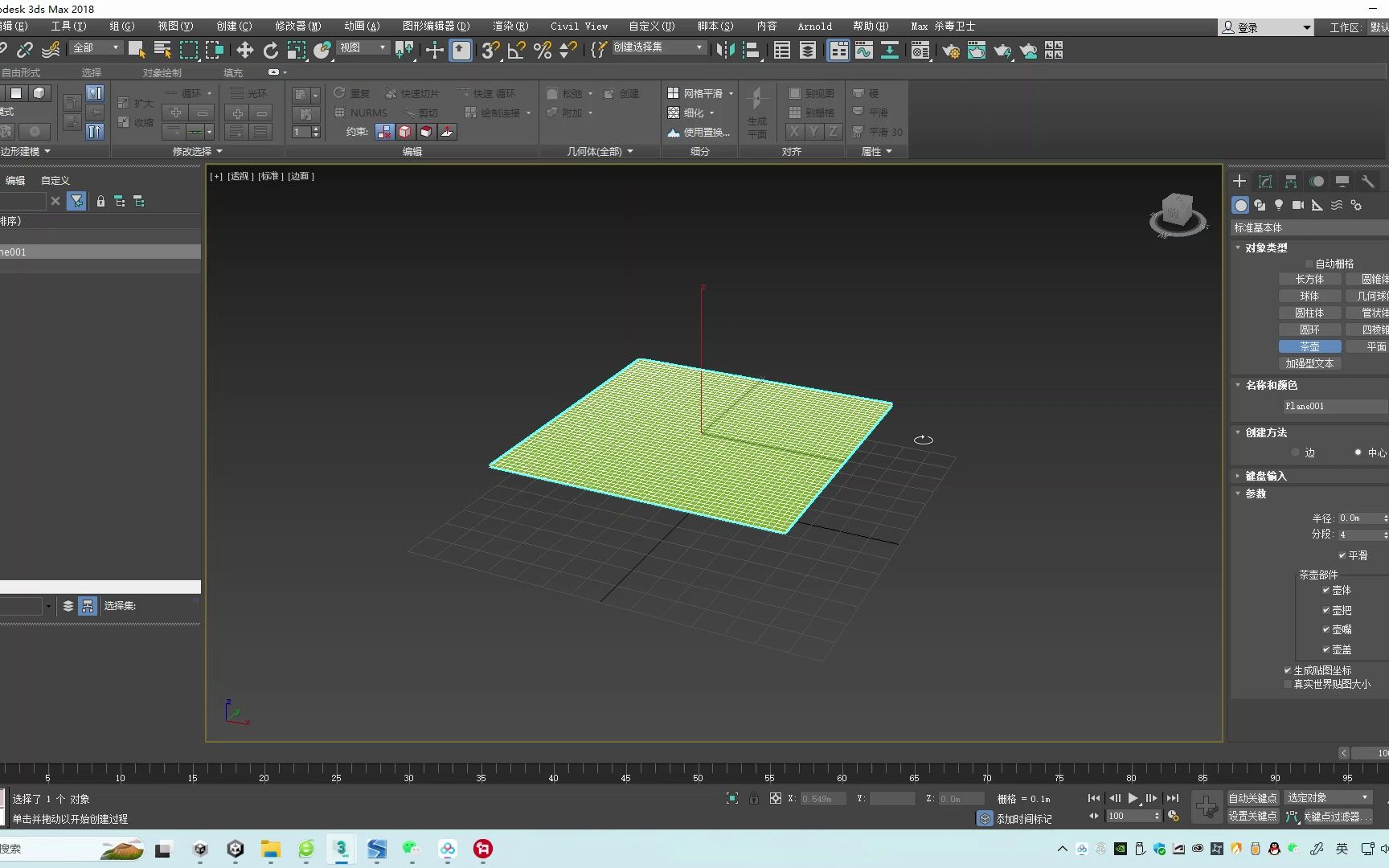 3ds Max 技巧