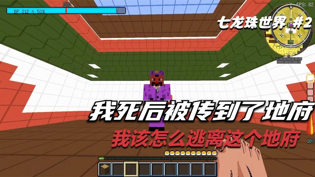 我的世界:我死亡后被传送到地府,还看见了阎王!
