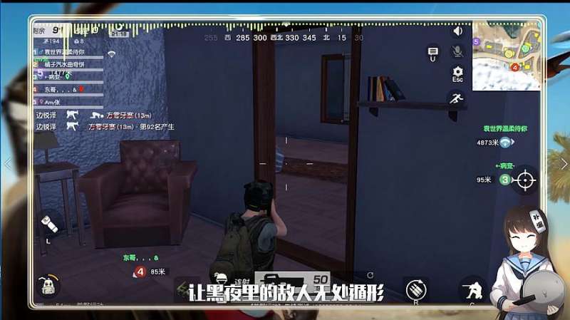 荒野行动:黑夜模式最强带妹秘籍!为你的小迷妹保驾护航!