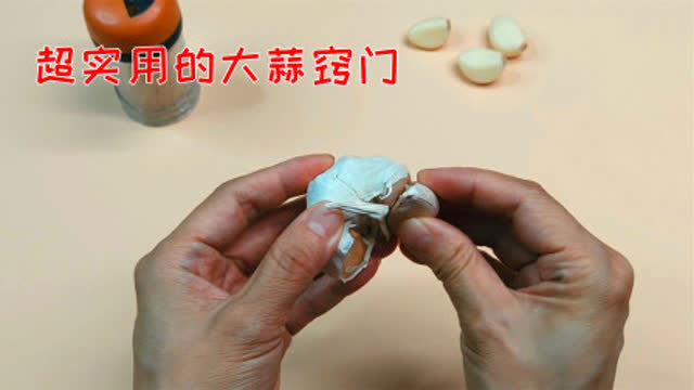 吃了几十年的大蒜,学会这招,竟还有这神奇的作用
