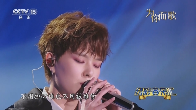 [精彩音乐汇]歌曲《没那么简单》 演唱:杨芸晴