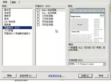 学电脑视频教程-网页制作【第三讲:网页与网站】