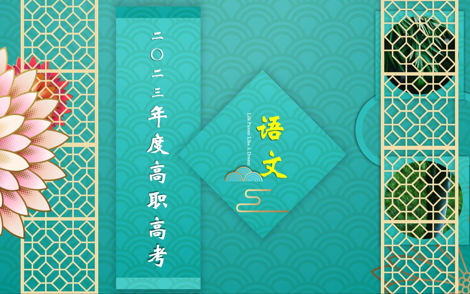 议论文分论点写法详讲+练习/3+2证书/广东省高职高考