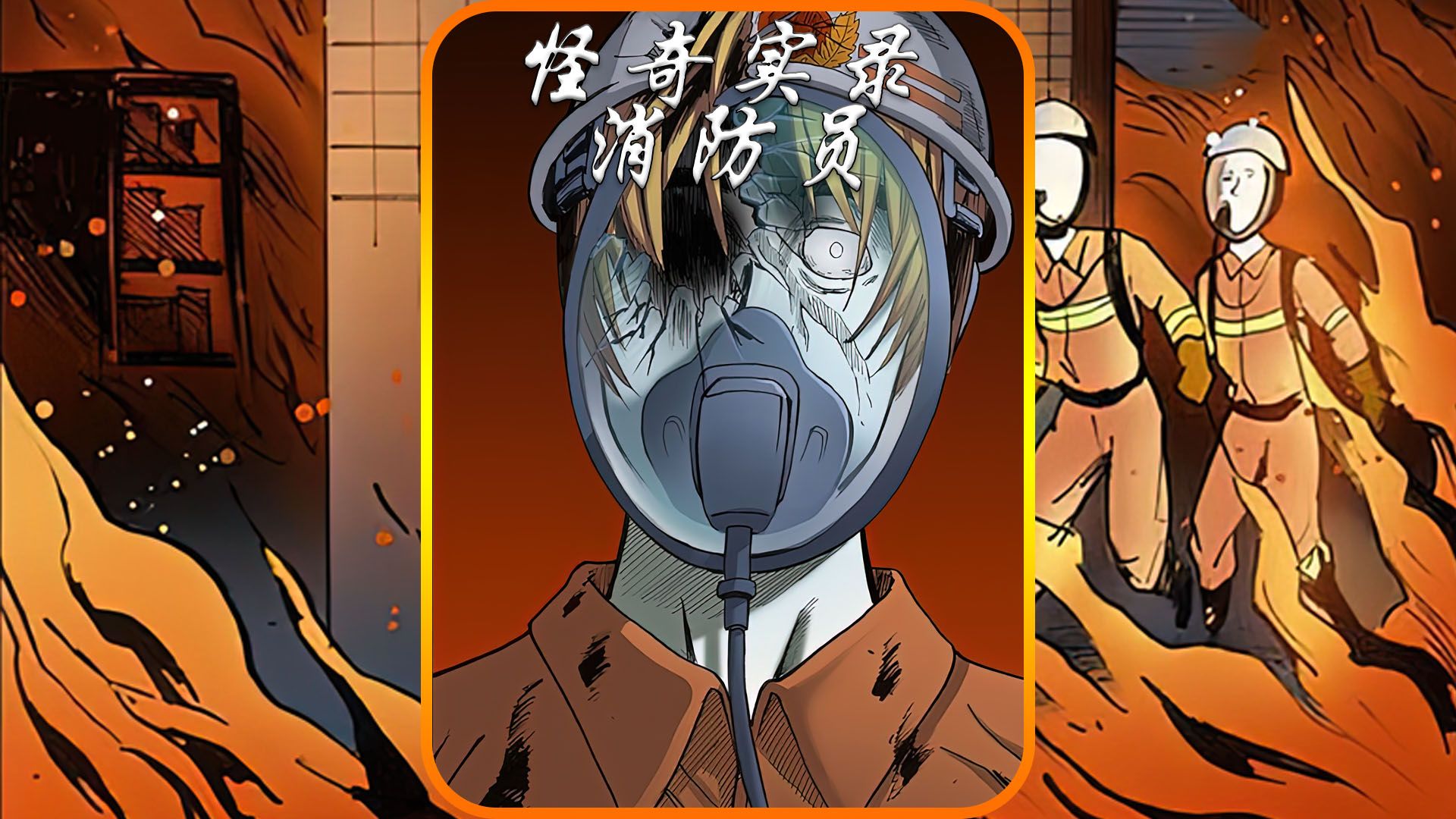 这是发生在上海的一起火灾诡异事件!