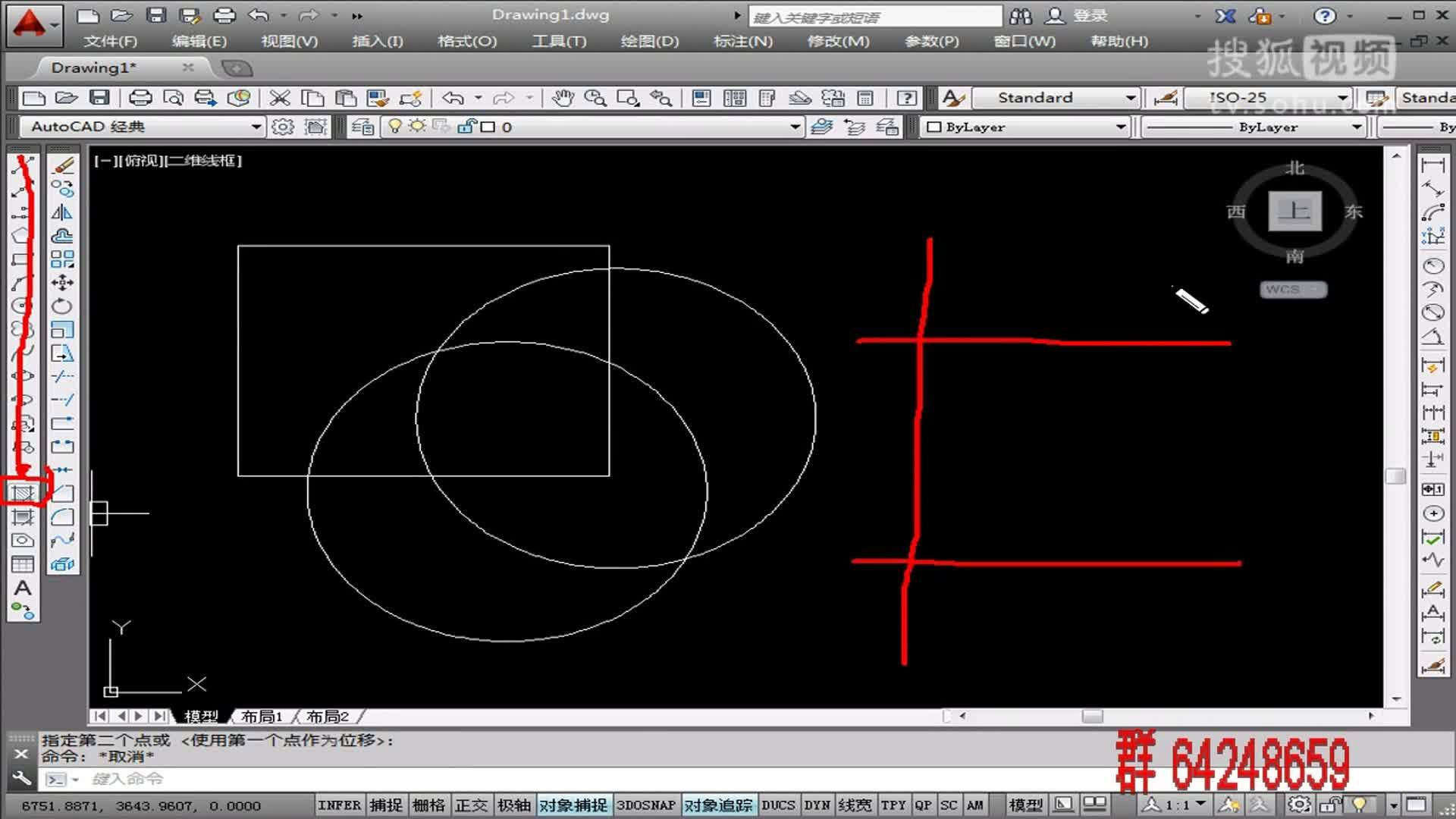 CAD教程二维基础 cad入门 cad教程 cad学习视频 cad视频 cad2010...