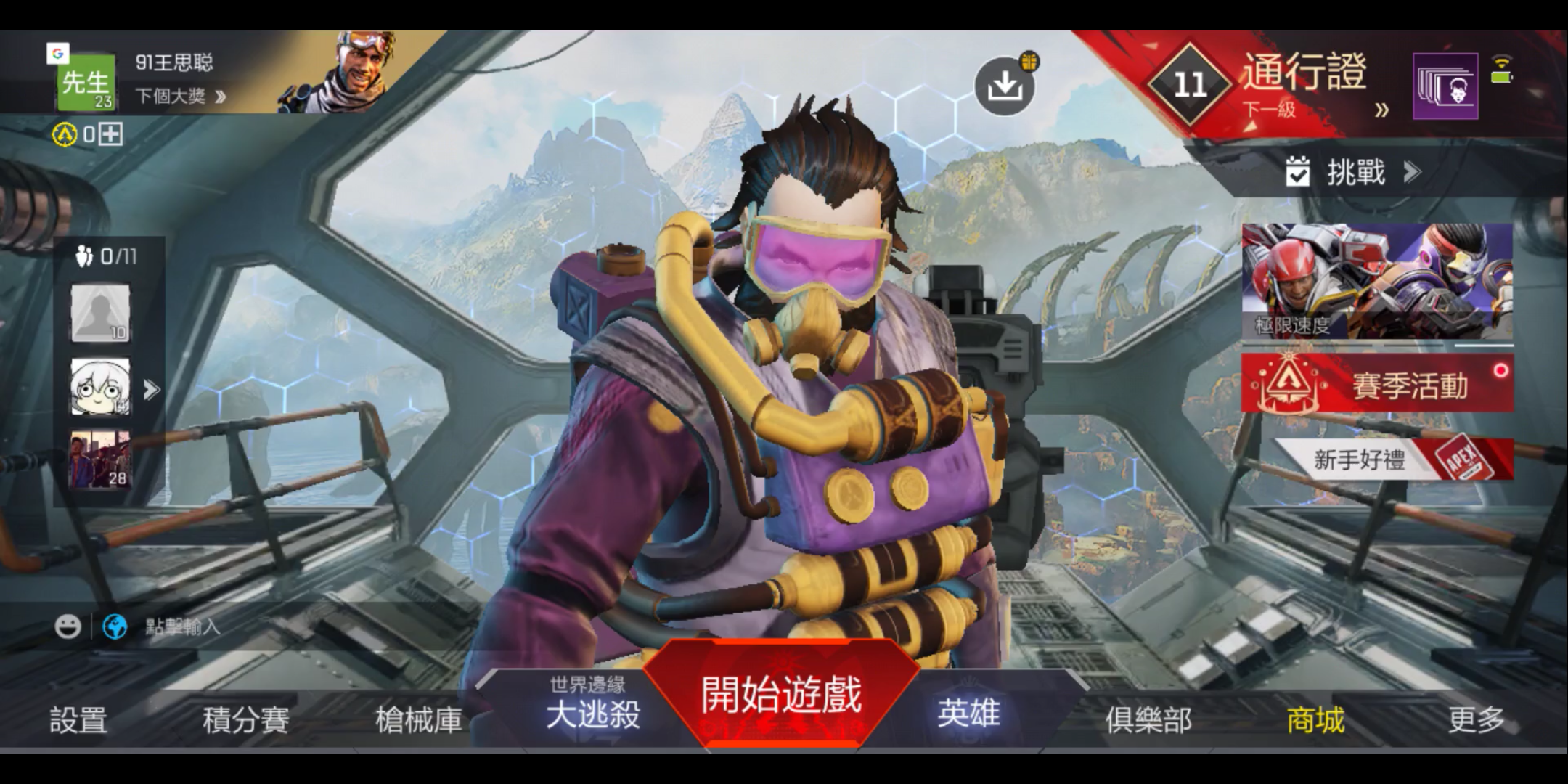 apex手游新手怎么调设置