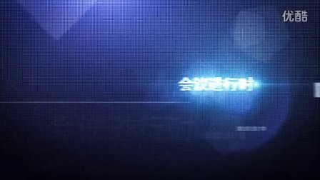 江西农业大学第三届大学生模拟联合国大会开幕式视频