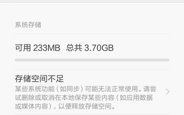 【UP主必看】UP主们会不会发现在做完视频后存储空间变少了?