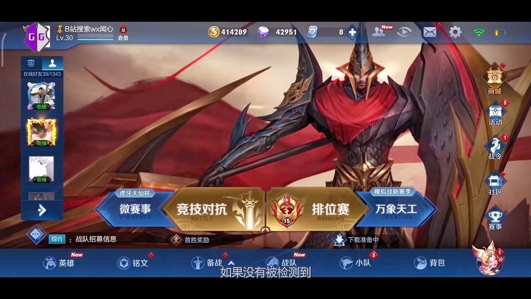 王者荣耀超长名怎样防封