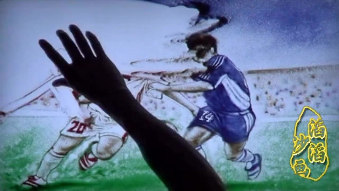 2014?承办年会公司沙画视频/年会礼仪沙画视频/年会企划沙画视频