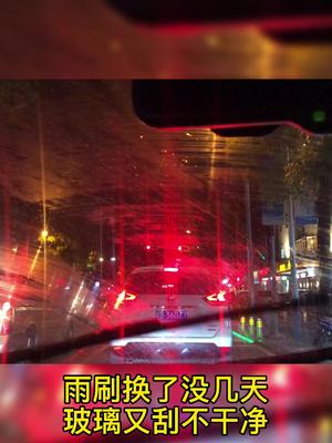 雨刮器刮不干净玻璃,换了新的雨刮器用不了几天,还是一样,那是因为...
