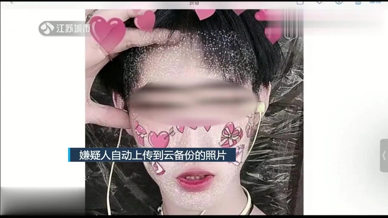 "云备份""备"出了一个手机窃贼