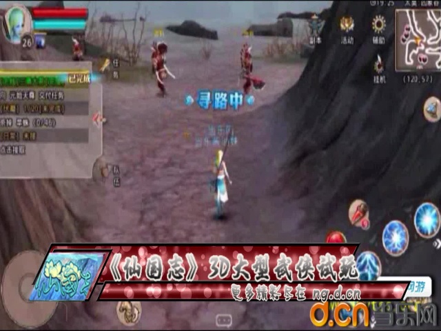 仙国志--最新修仙手机网游巨作3D试玩【当乐网】