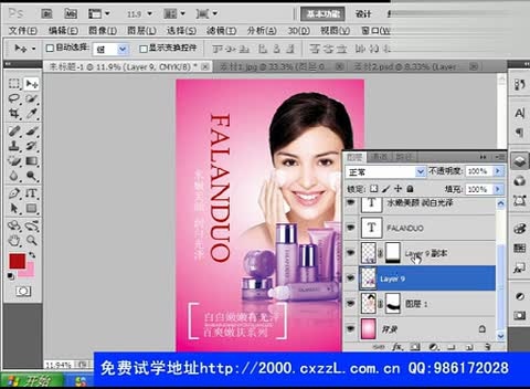 ps入门教程 photoshop基础教程 pscs5从入门到精通教程02