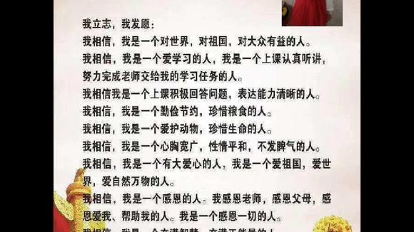 学生立志文诵读߇�߇