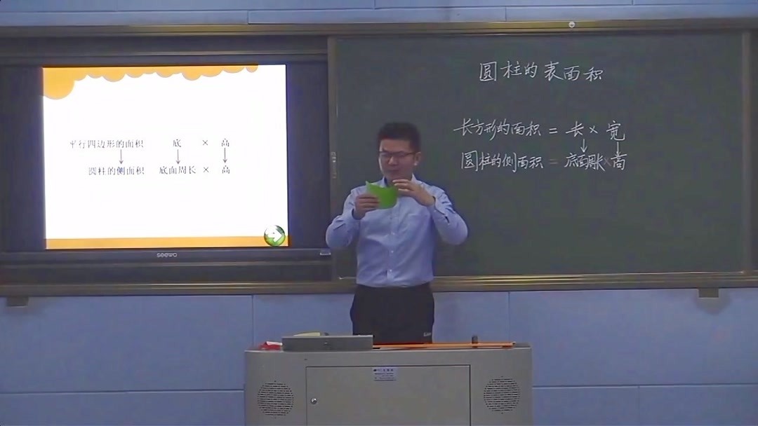 圆柱的表面积(一)1