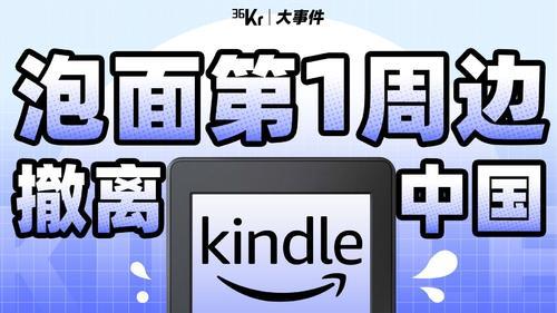 泡面压得好好的,怎么Kindle就不香了?