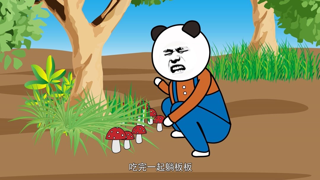 红伞伞,白杆杆,吃完一起躺板板