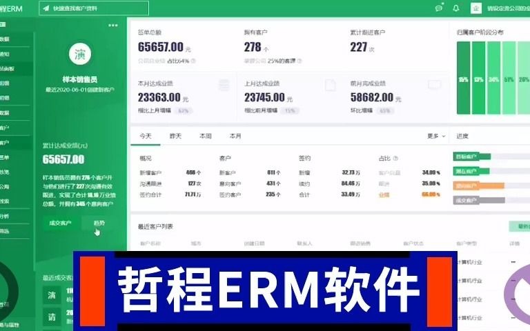 物业管理单位专用软件