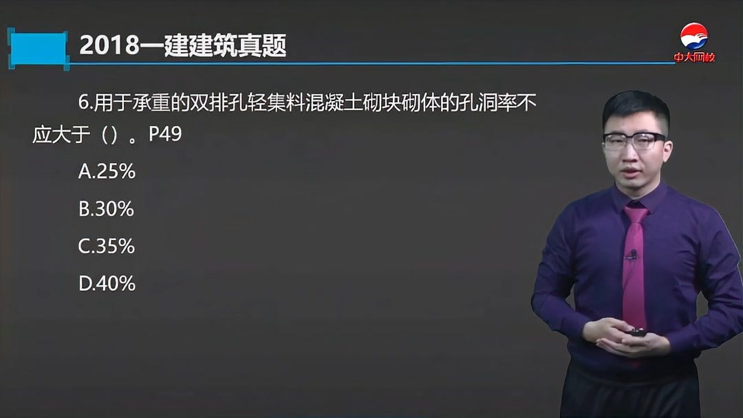 一级建造师 一建-知识点:砌块的种类