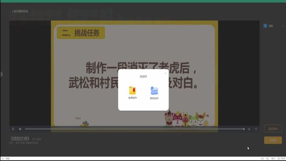 编程猫小程序《武松打虎》设置村民的动作脚本,跑到武松身后就行