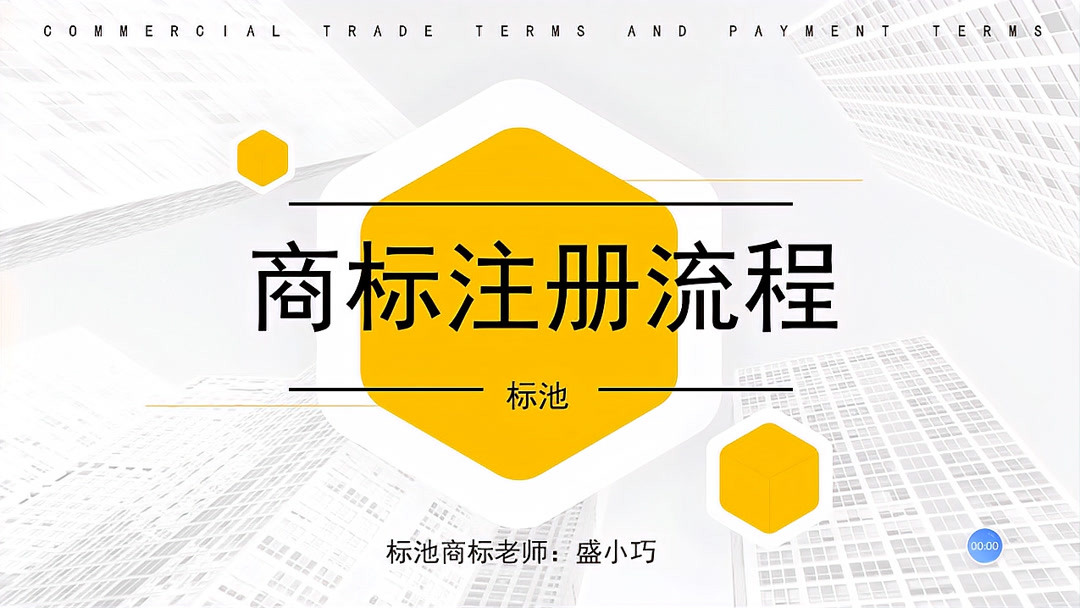 个人注册商标流程和费用多少?个人怎样申请商标注册