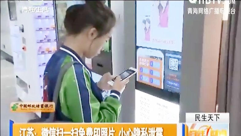 女子打印完照片后微信就被盗号了,好友里各种发要求别人打钱