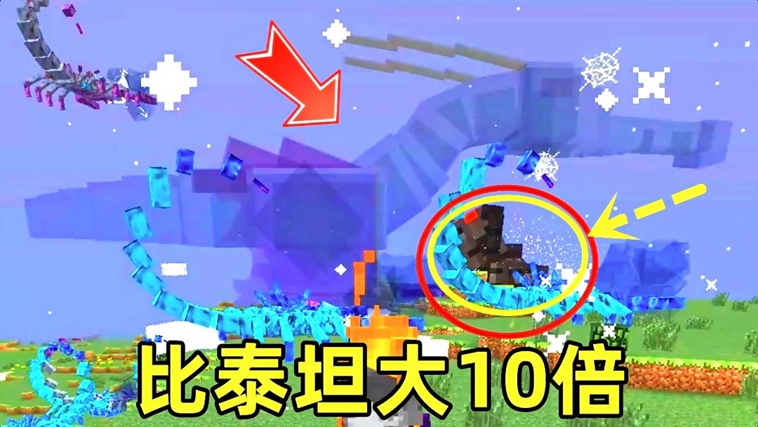 我的世界泰坦46:一口气打败蜘蛛泰坦,比泰坦还大10倍的生物!