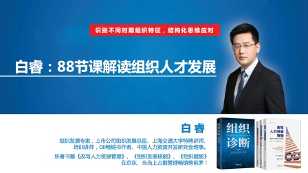 23.白睿:业务流程分解才能创造更多可见绩效