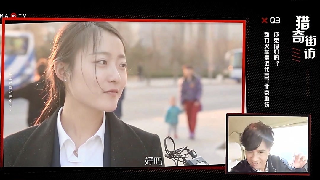 动力火车竟成地铁代言人?节目组脑洞太大,路人这么评论!