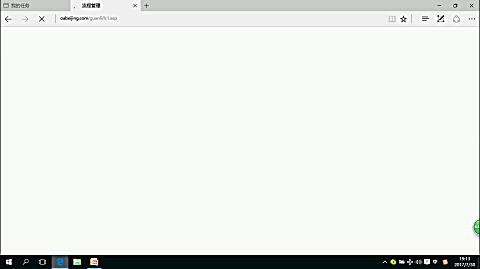 北京办公oa网 后台管理说明 第二节(任务属性设置、任务流程管理、...