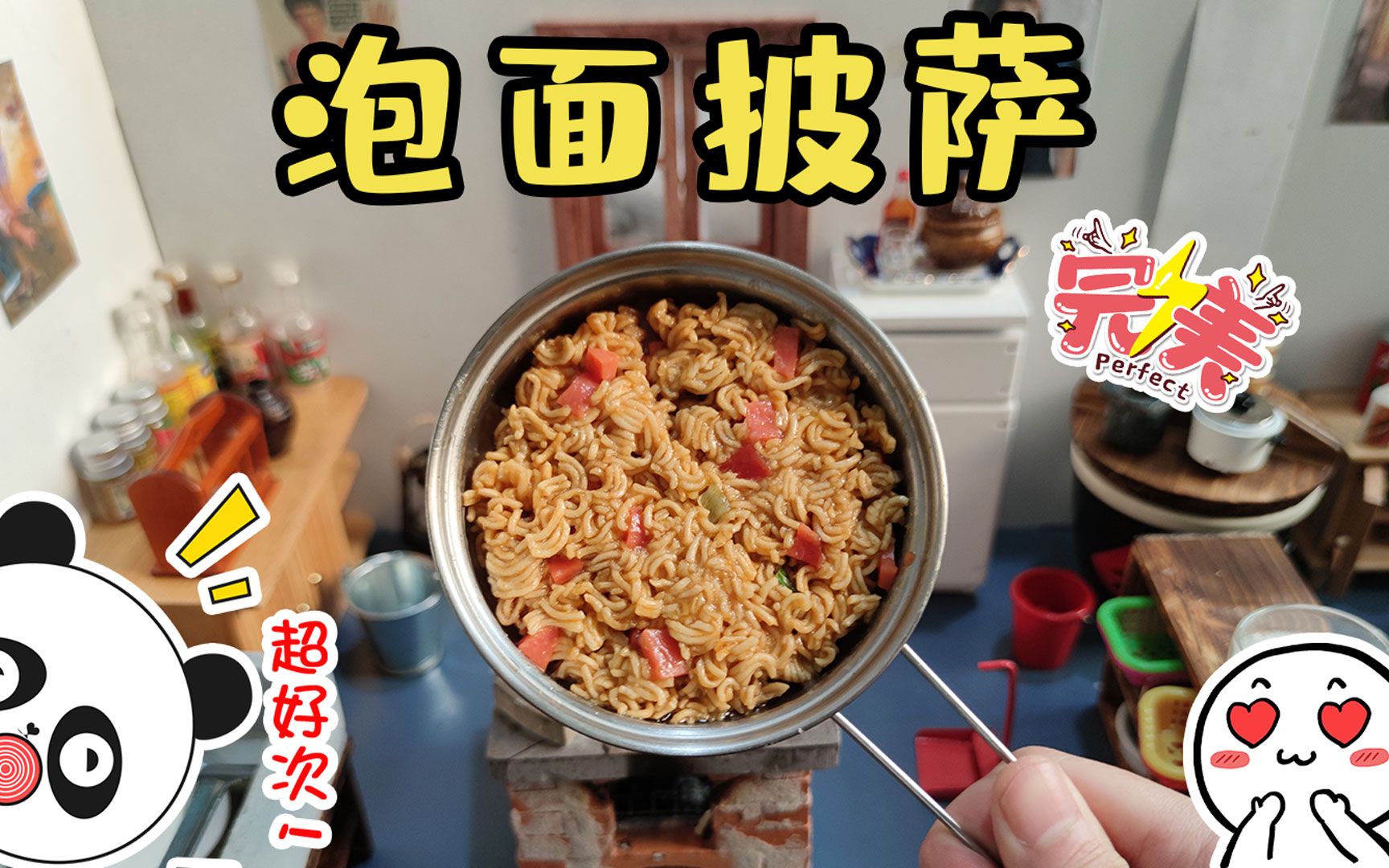迷你厨房,泡面新做法,成为了我吃不起的样子