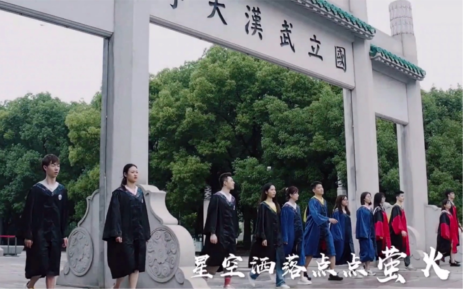 武汉大学|2020毕业vlog特辑