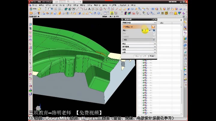 UG编程:第七十九节-平面铣之刻字
