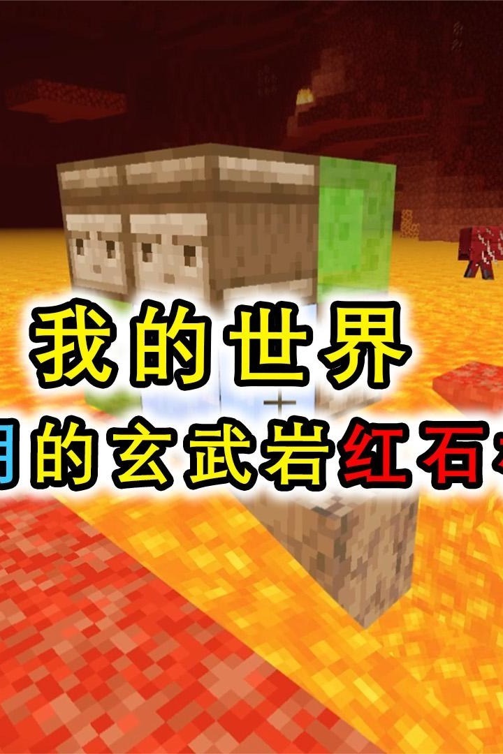 我的世界:盘点玩家的红石机关实用教学!用...