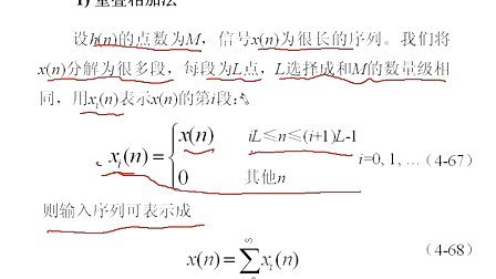 数字信号处理 上海交通大学 教学视频 16
