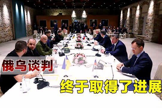 俄乌谈判另有玄机,俄罗斯收获远超预期,乌克兰损失大了