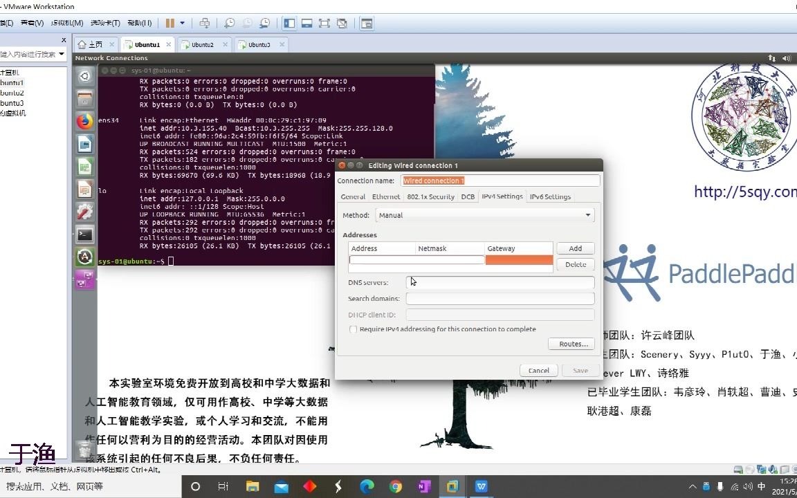hadoop集群搭建