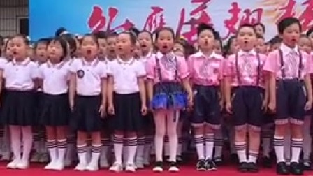 2017和平幼儿园《毕业诗》表演