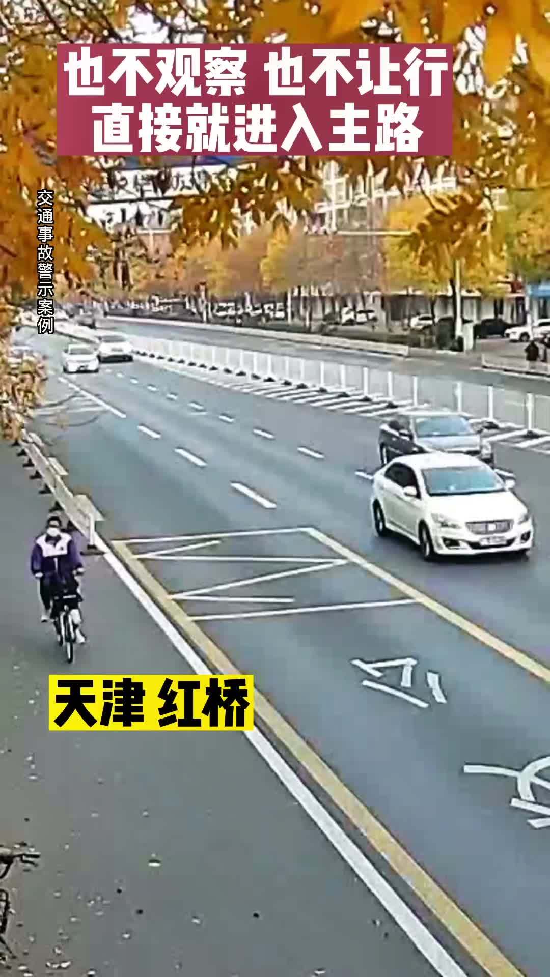 走自己的路让别人无路可走了!交通安全知识点 文明守法平安回家