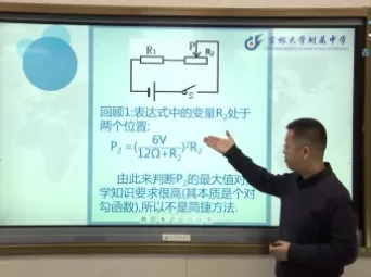 (吉视智慧学堂)初中物理-电功率计算