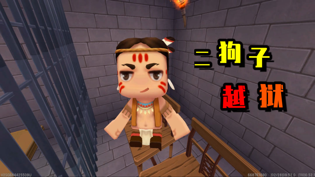 迷你世界671:二狗子被关进牢房,想越狱还要带着狗蛋,成功了吗