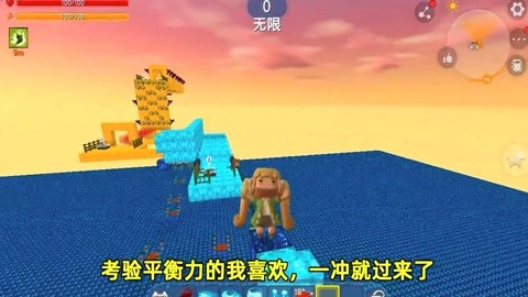木木小姐姐解说:小晓好不容易穿过了红外线陷阱,没想到要跳火坑