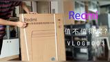 Redmi全自动波轮洗衣机1A开箱体验:值不值得买?