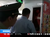 [新闻直播间]公安部曝光100家重大火患单位:消防安全不能够仅仅挂嘴上