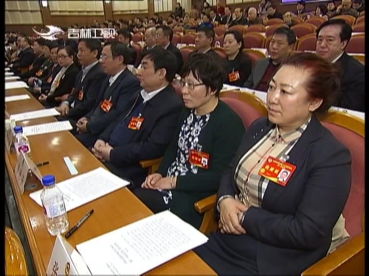 吉林省政协十二届一次会议闭幕